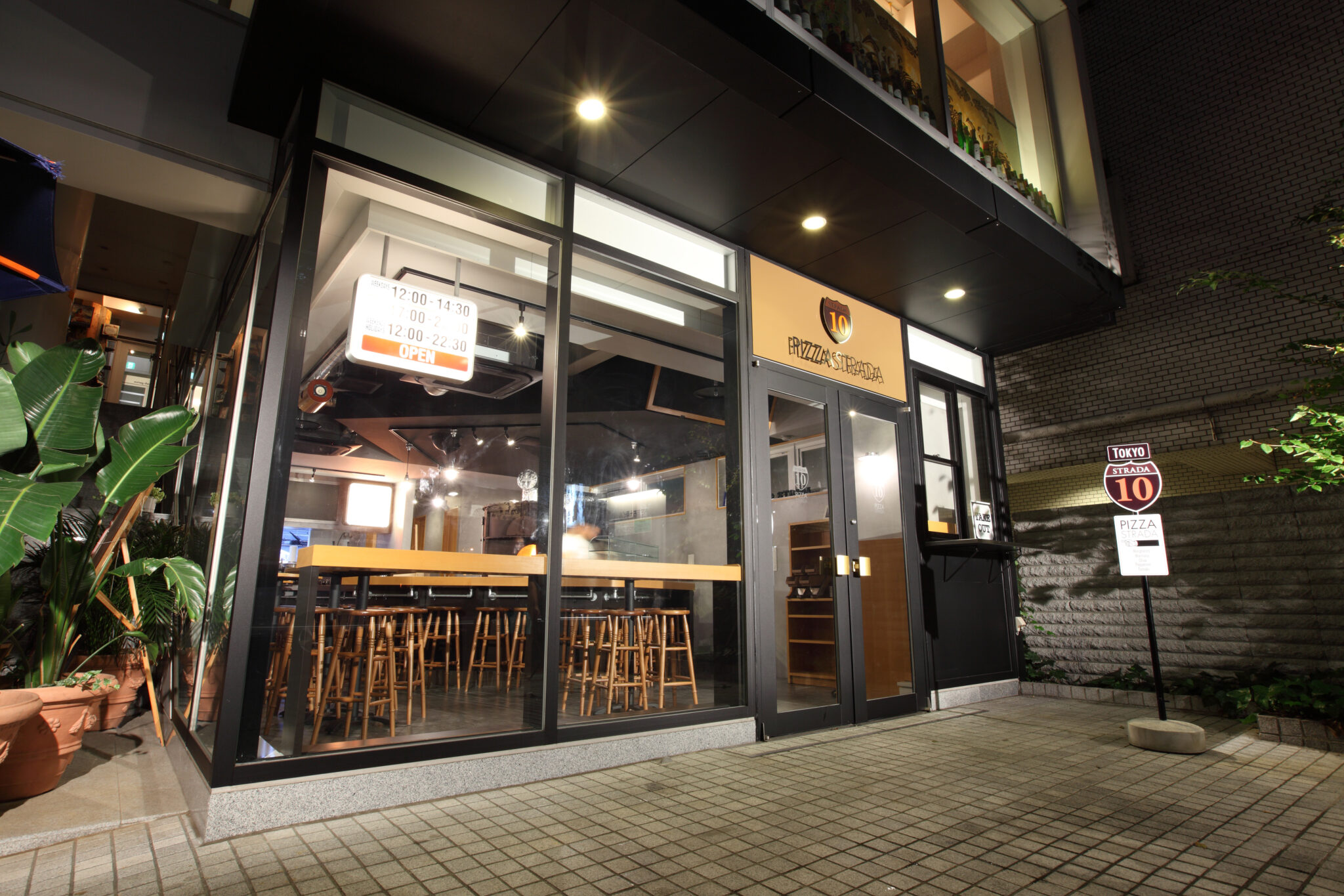 PIZZA STRADA 麻布十番店 | PIZZA STRADA